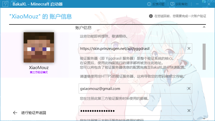 无法创建大厅 · Issue #233 · BakaXL-Launcher/BakaXL · GitHub