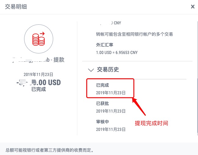 最新Paypal（贝宝）提现到国内银行方法指南 · xiaoming2028/FreePAC Wiki · GitHub