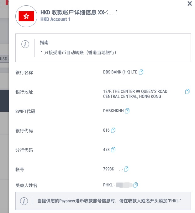 最新Paypal（贝宝）提现到国内银行方法指南 · xiaoming2028/FreePAC Wiki · GitHub