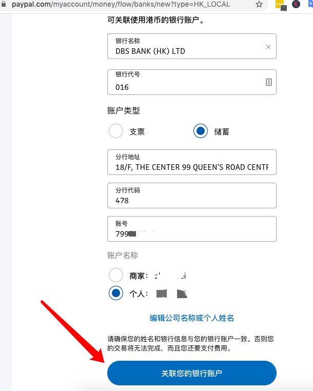 最新Paypal（贝宝）提现到国内银行方法指南 · xiaoming2028/FreePAC Wiki · GitHub