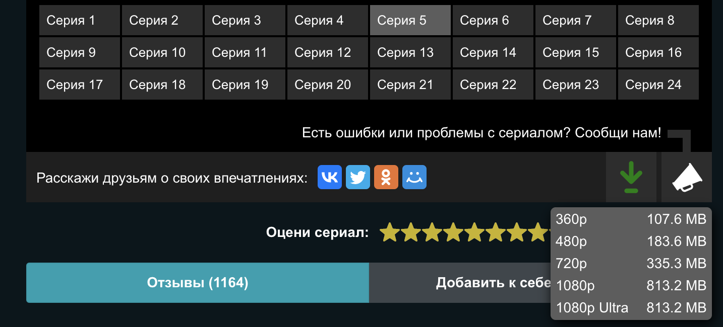 Не скачивается в FHD · Issue #9 · SuperZombi/HDrezka-Helper · GitHub