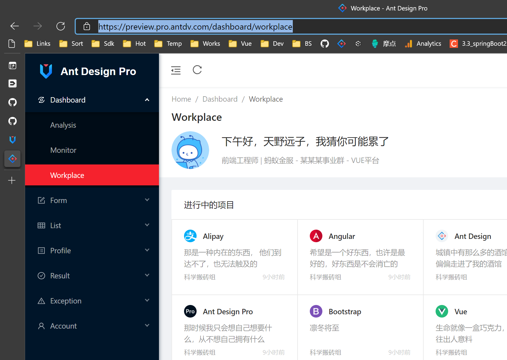 你们猜我选择了哪一个菜单? · Issue 1153 · Vuecomponentant Design Vue Pro · Github