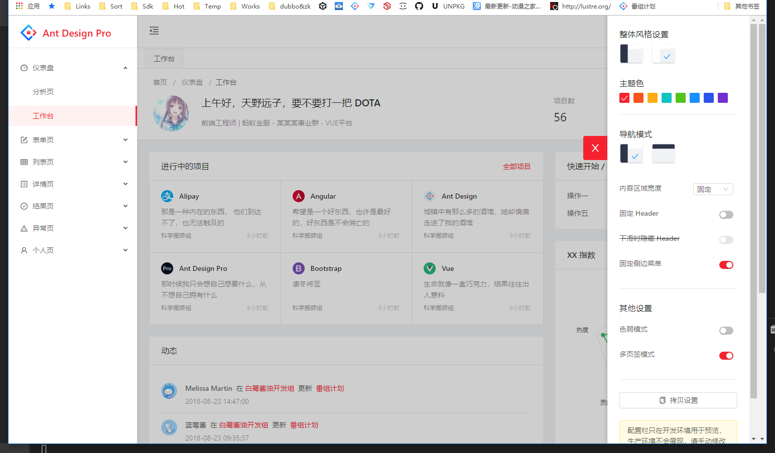 主题 · Issue 78 · Vuecomponent Ant Design Vue Pro · Github