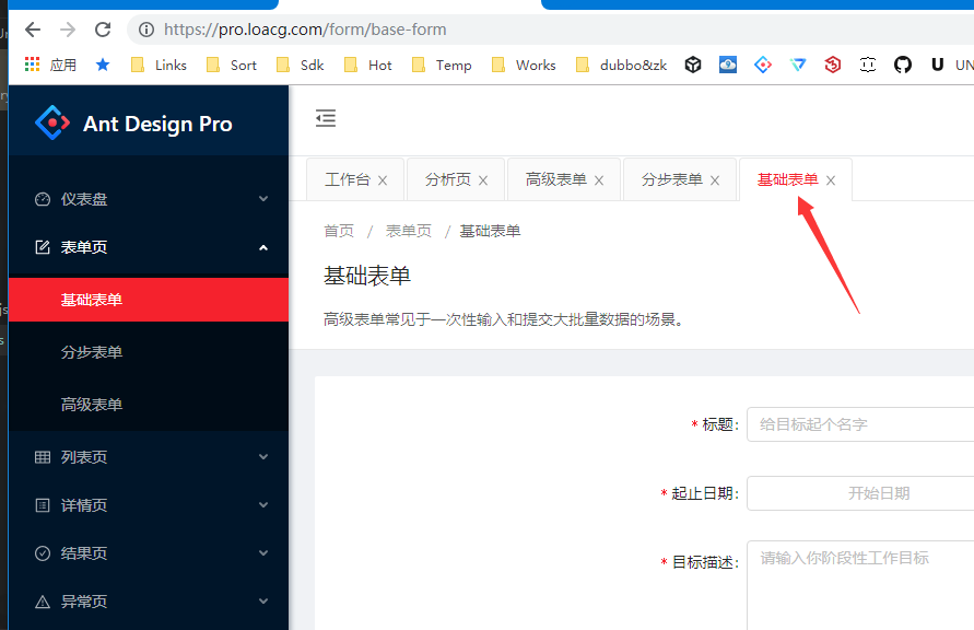 emmm,希望有那种标签页打开后tab在顶部,点击可以回到之前页面的那种 · Issue #83 · vueComponent/ant-design-vue-pro · GitHub