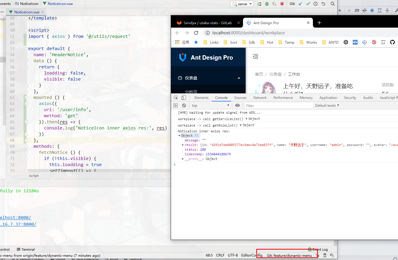 在NoticeIcon引入axios之后无报错白屏 · Issue #463 · vueComponent/ant-design-vue-pro · GitHub