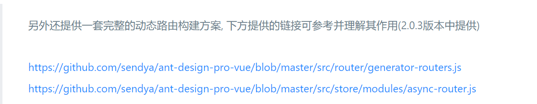 想看看动态菜单的实现,可是这个分支不见了呢? · Issue 722 · Vuecomponent Ant Design Vue Pro