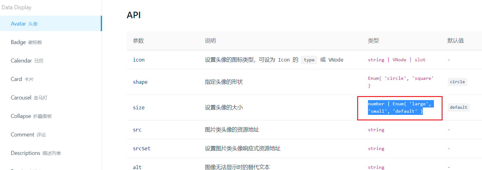 AvatarList 组件设置 maxLength 并且 size 为 “mini”时，显示多余数量的组件 size 异常. · Issue #839 · vueComponent/ant ...