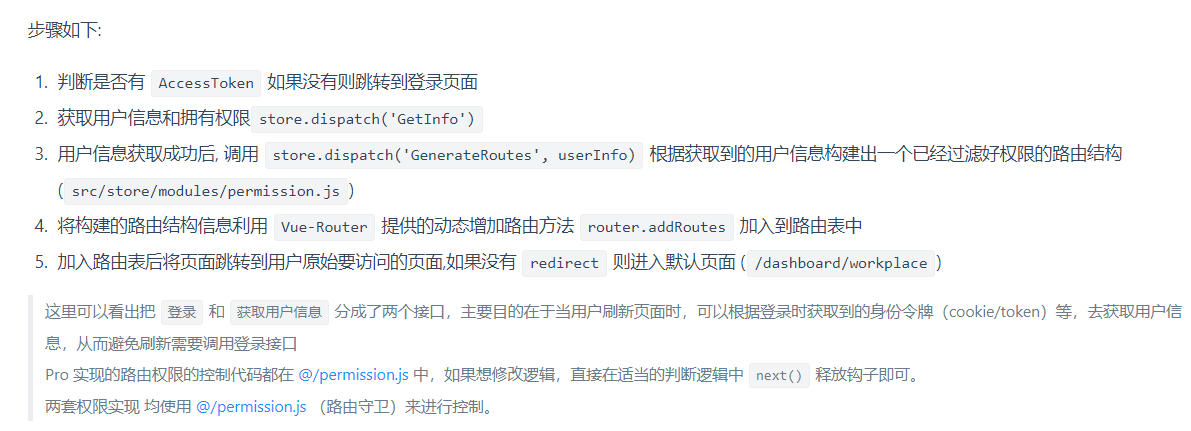 你好 我的后台就给了个数组，我怎么配置权限 看文档没有看懂 · Issue 916 · Vuecomponent Ant Design