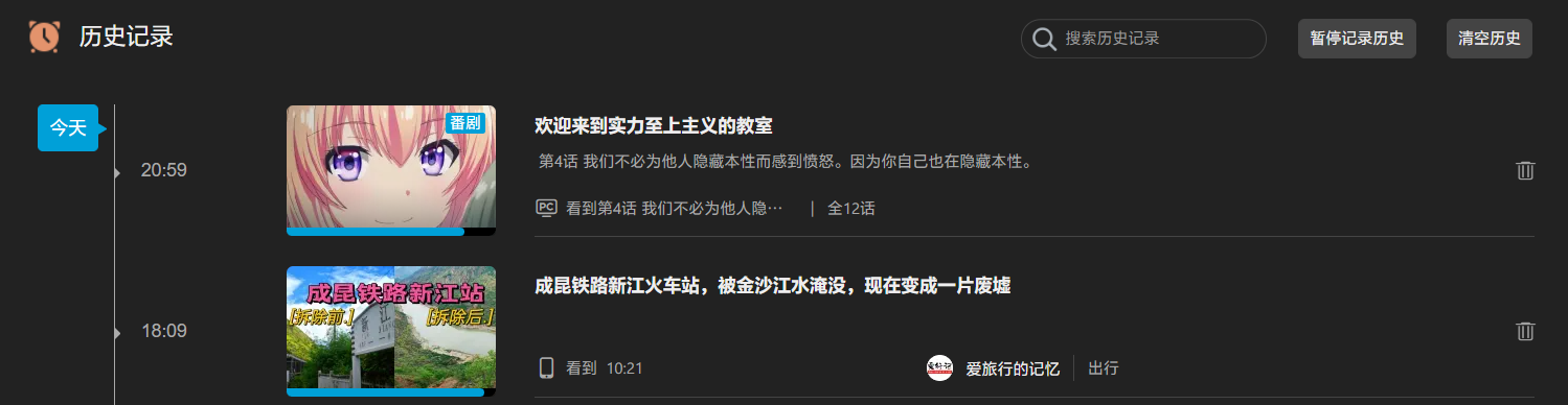 [Bug] Bili.Uwp 的观看记录与网页版不同步 · Issue #1402 · Richasy/Bili.Uwp · GitHub