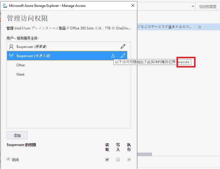 The Information Isnt Localized Completely On Manage Access Dialog For One Adls Gen2 Blob 