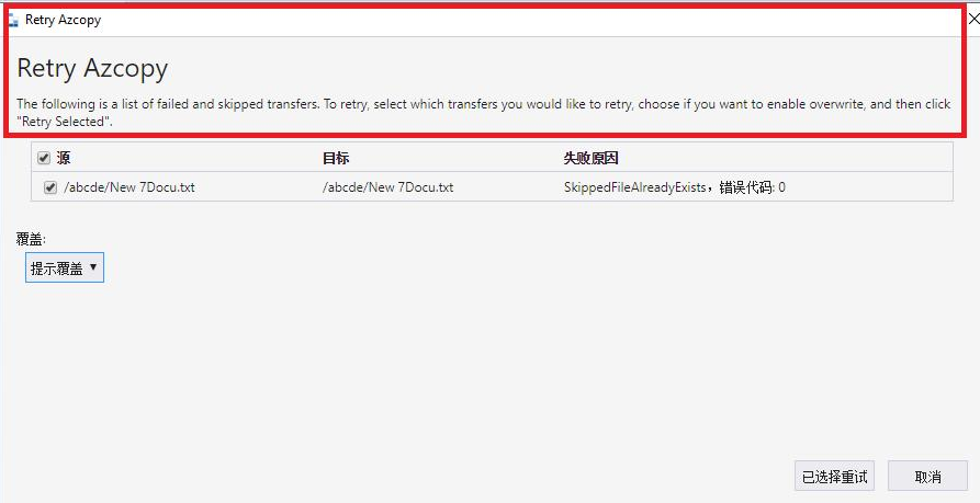 There are strings not localized in Retry AzCopy dialog · Issue #2691 · microsoft ...