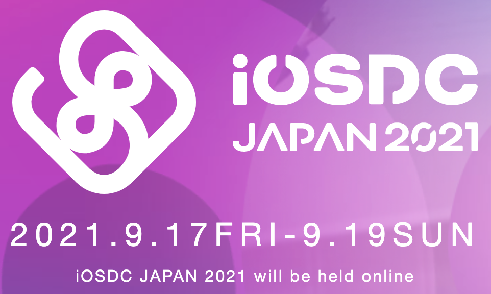 iOSDC Japan 2021 に参加してきた - ごんれのラボ