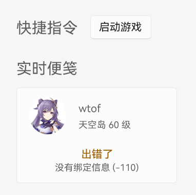 1.2.4版本更新后无法添加第2个账号 · Issue #331 · xunkong/xunkong · GitHub