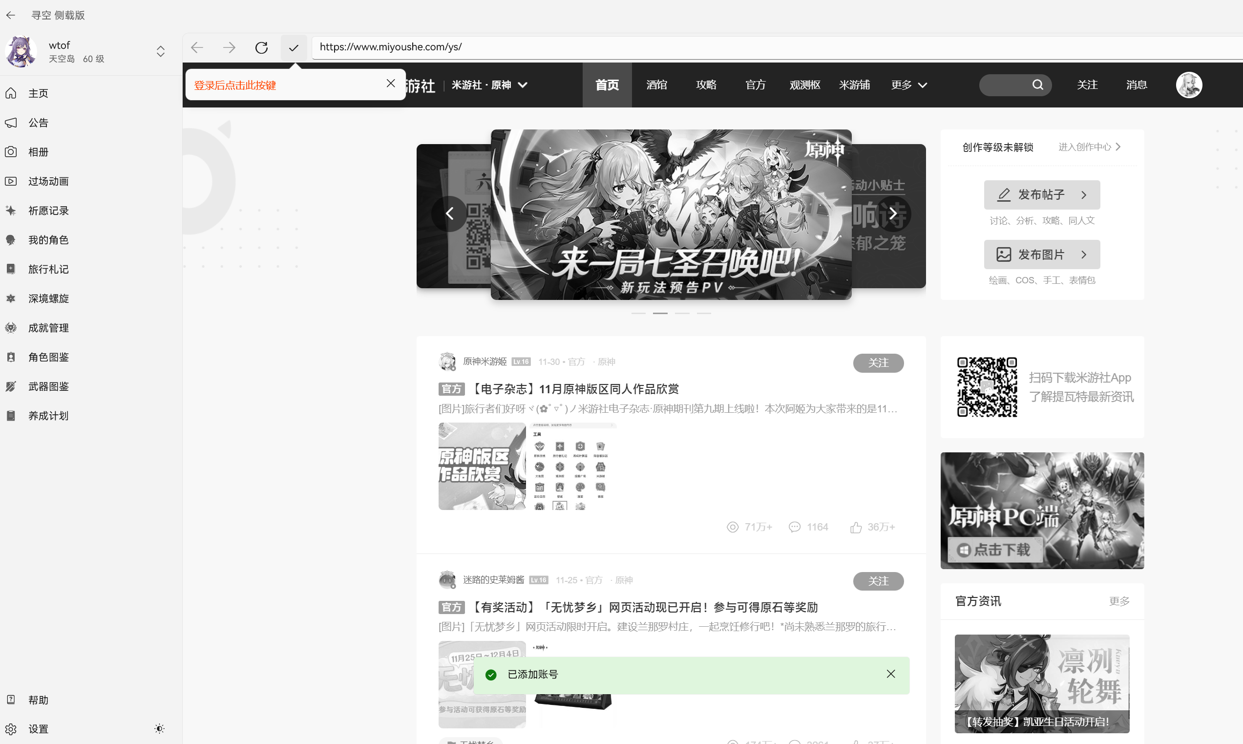1.2.4版本更新后无法添加第2个账号 · Issue #331 · xunkong/xunkong · GitHub