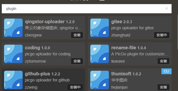 插件无法安装！ · Issue #623 · Molunerfinn/PicGo · GitHub