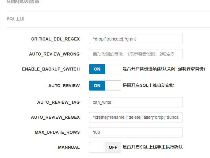 [ bug ]V1.7.1，自动审批失效 · Issue #545 · hhyo/Archery · GitHub