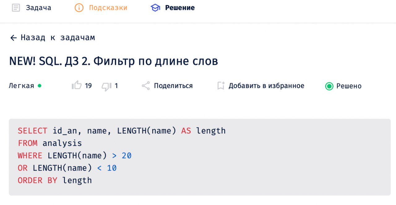 Фильтр по длине слов · Issue #146 · IT-Resume/bugs · GitHub