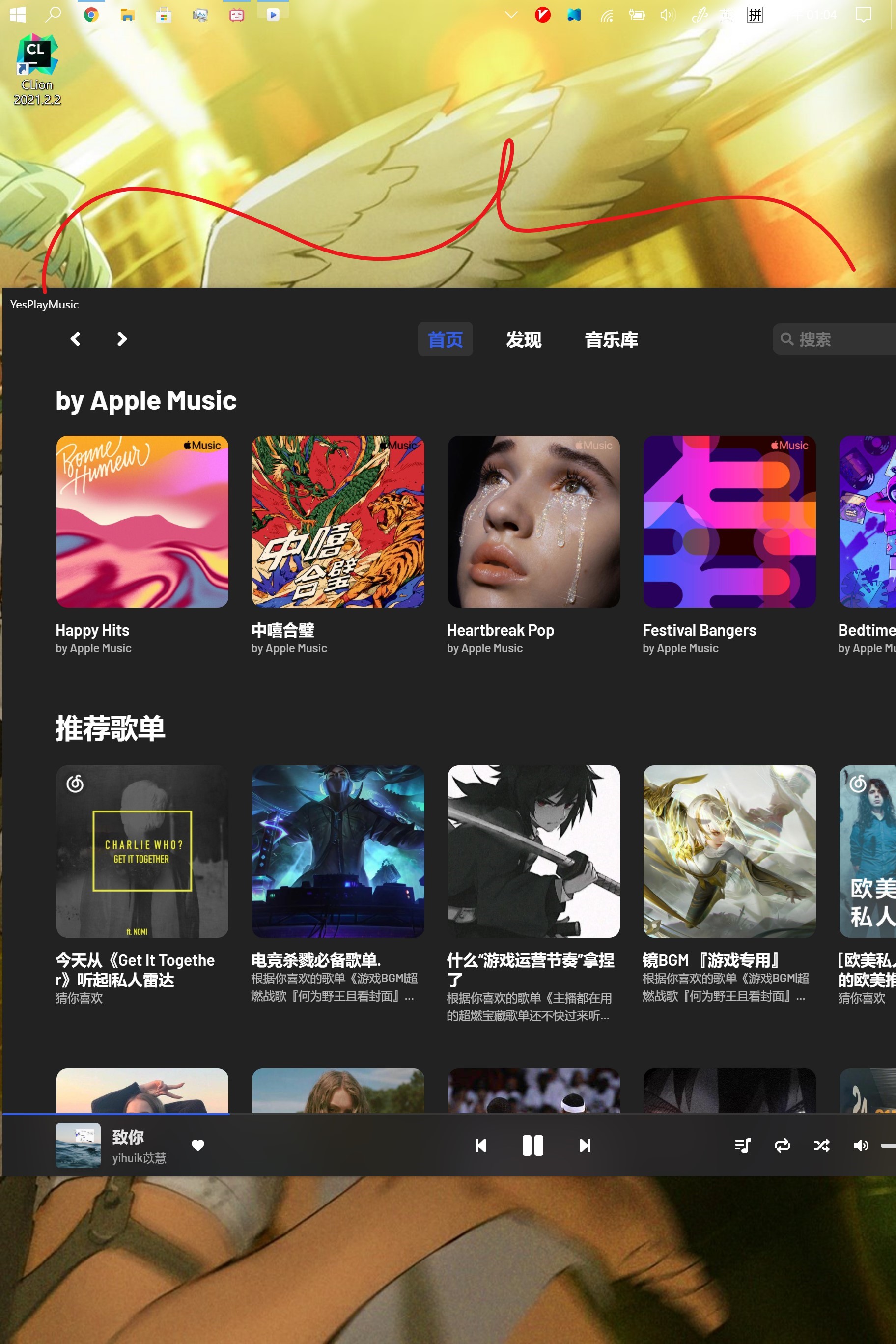 建议能对竖屏Windows设备增加更好的自适应布局 · Issue #1034 · qier222/YesPlayMusic · GitHub