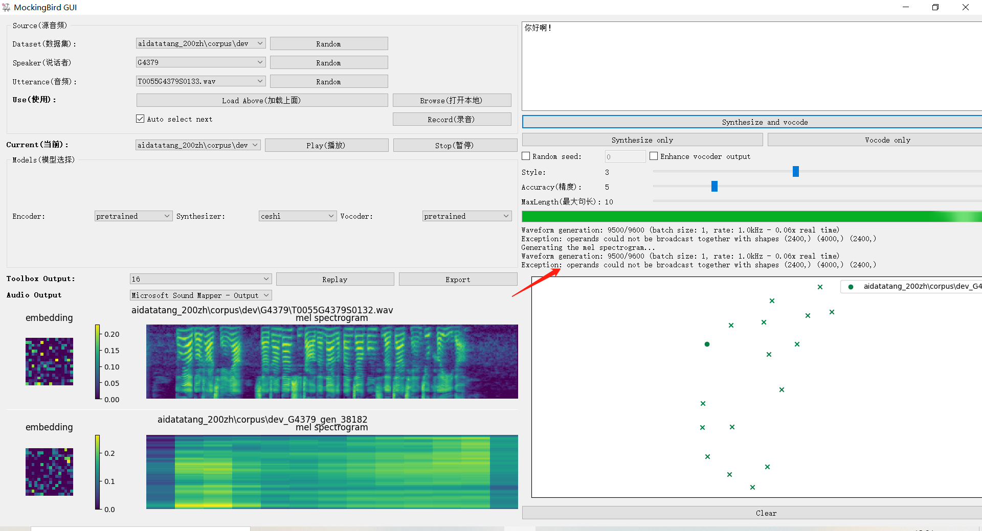 报错，不报错的时候有杂音 · Issue #278 · babysor/MockingBird · GitHub