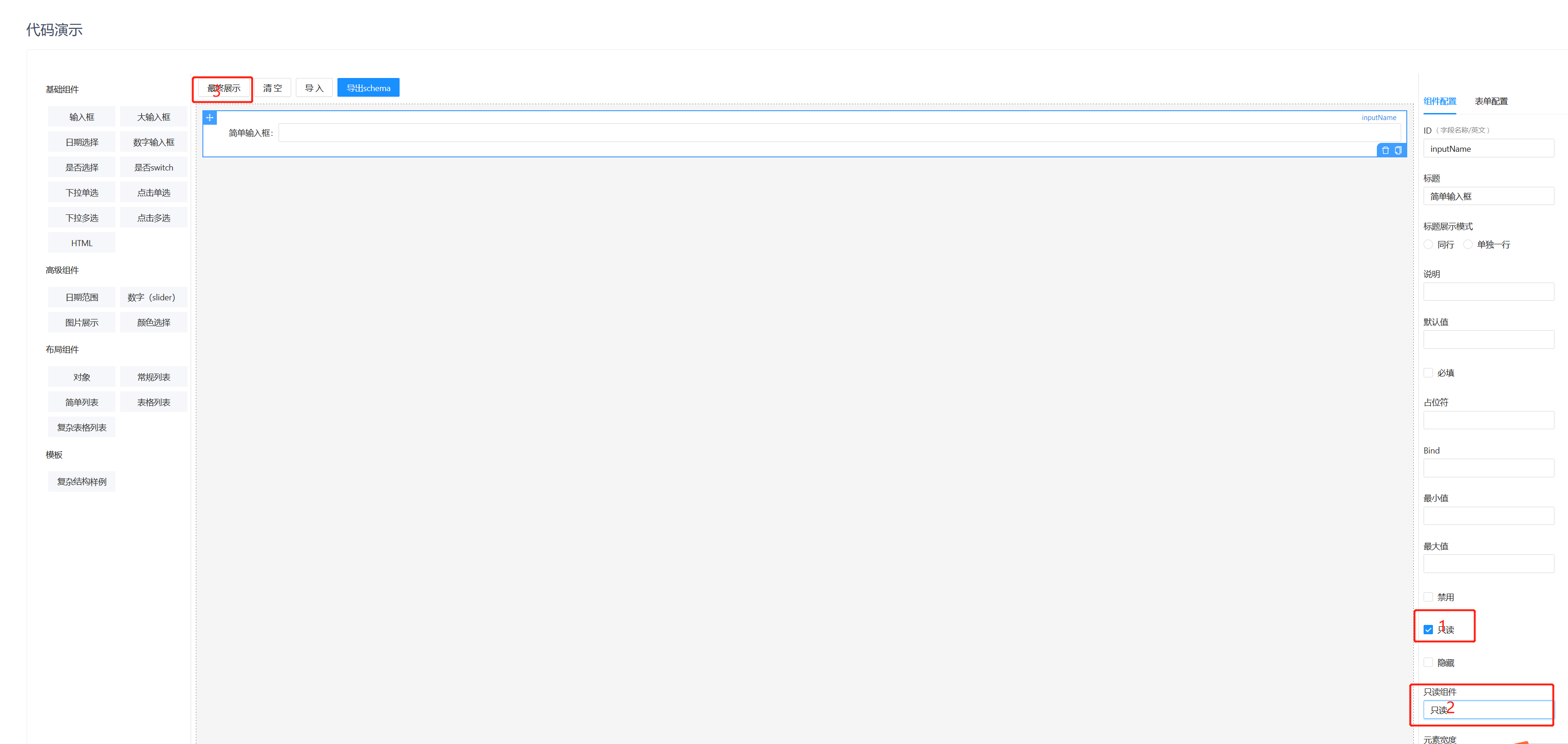 按照如下图示点击组件出现白屏，影响界面使用 · Issue #890 · alibaba/x-render · GitHub