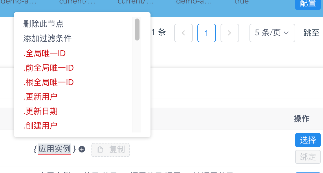 差异化变量配置支持根节点选择实例类型 · Issue #192 · WeBankPartners/wecube-plugins-artifacts · GitHub
