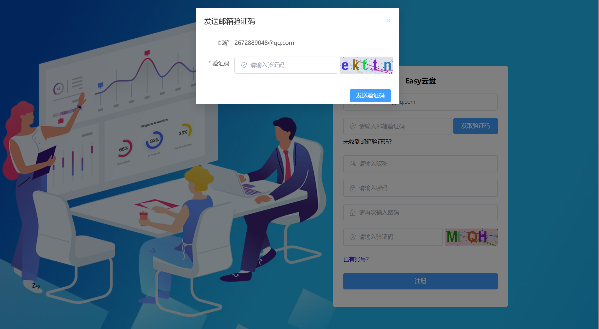 GitHub - HLH0423/EasyPan: 实现网盘的登录注册，文件的批量上传、新建、在线预览、下载、链接分享、移动以及删除还原等功能