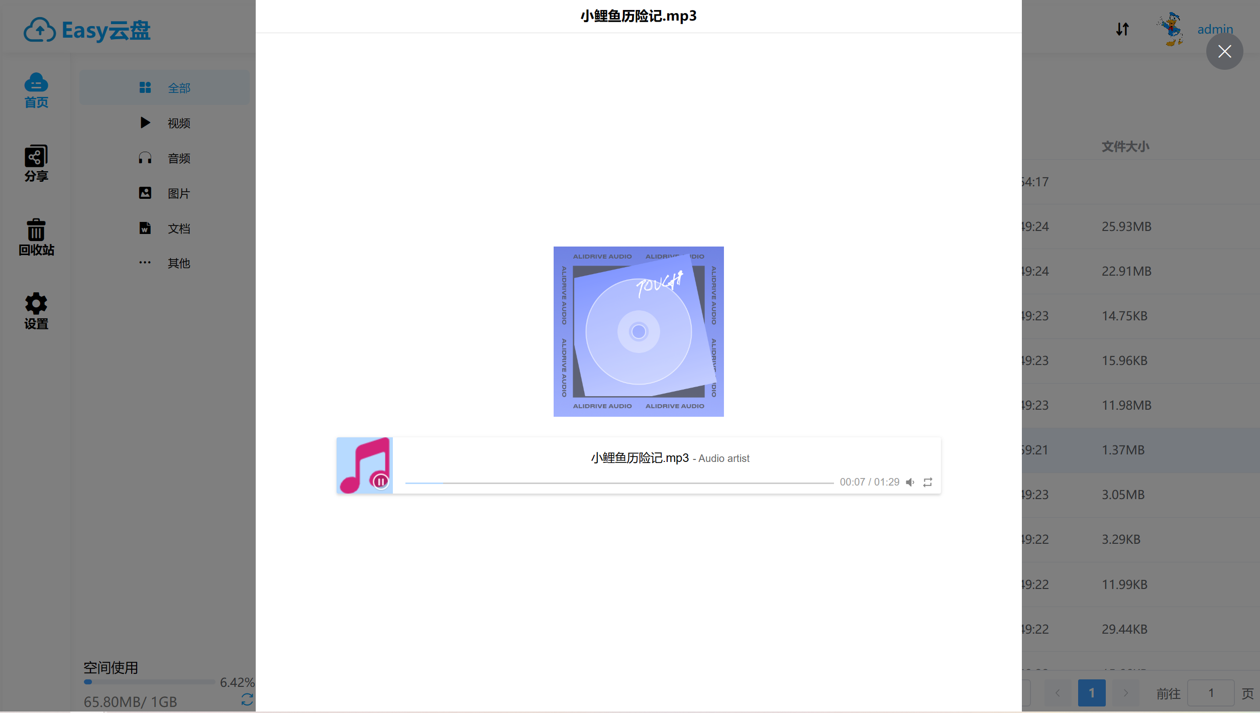 GitHub - HLH0423/EasyPan: 实现网盘的登录注册，文件的批量上传、新建、在线预览、下载、链接分享、移动以及删除还原等功能