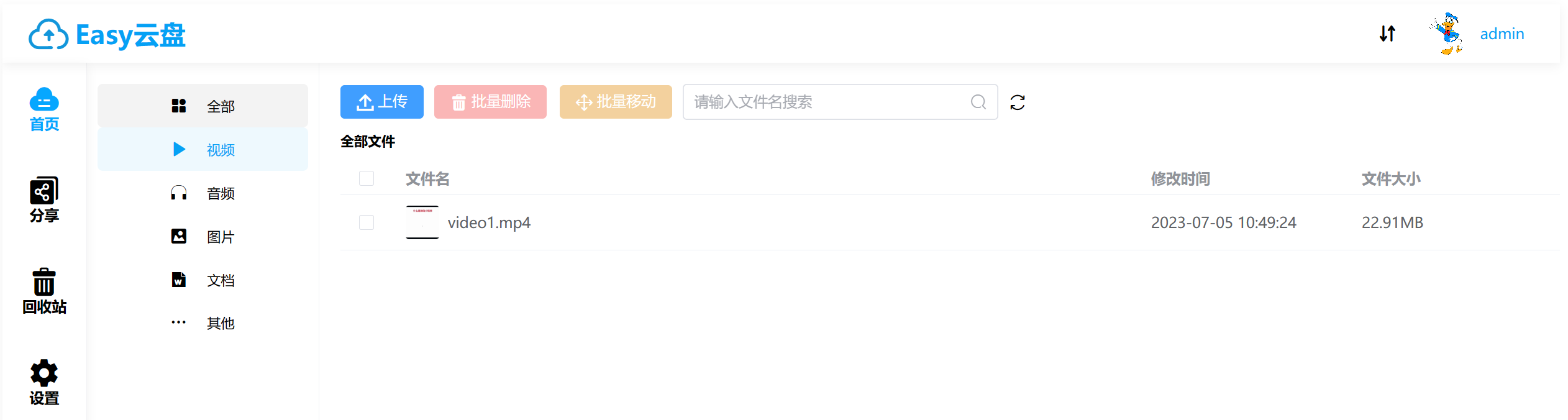 GitHub - HLH0423/EasyPan: 实现网盘的登录注册，文件的批量上传、新建、在线预览、下载、链接分享、移动以及删除还原等功能