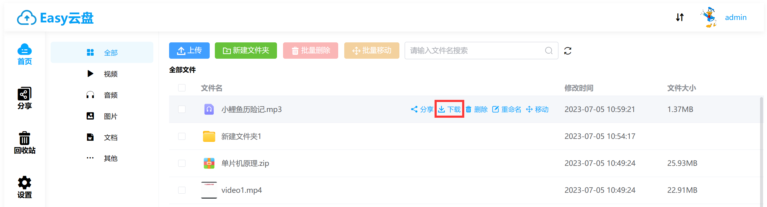 GitHub - HLH0423/EasyPan: 实现网盘的登录注册，文件的批量上传、新建、在线预览、下载、链接分享、移动以及删除还原等功能