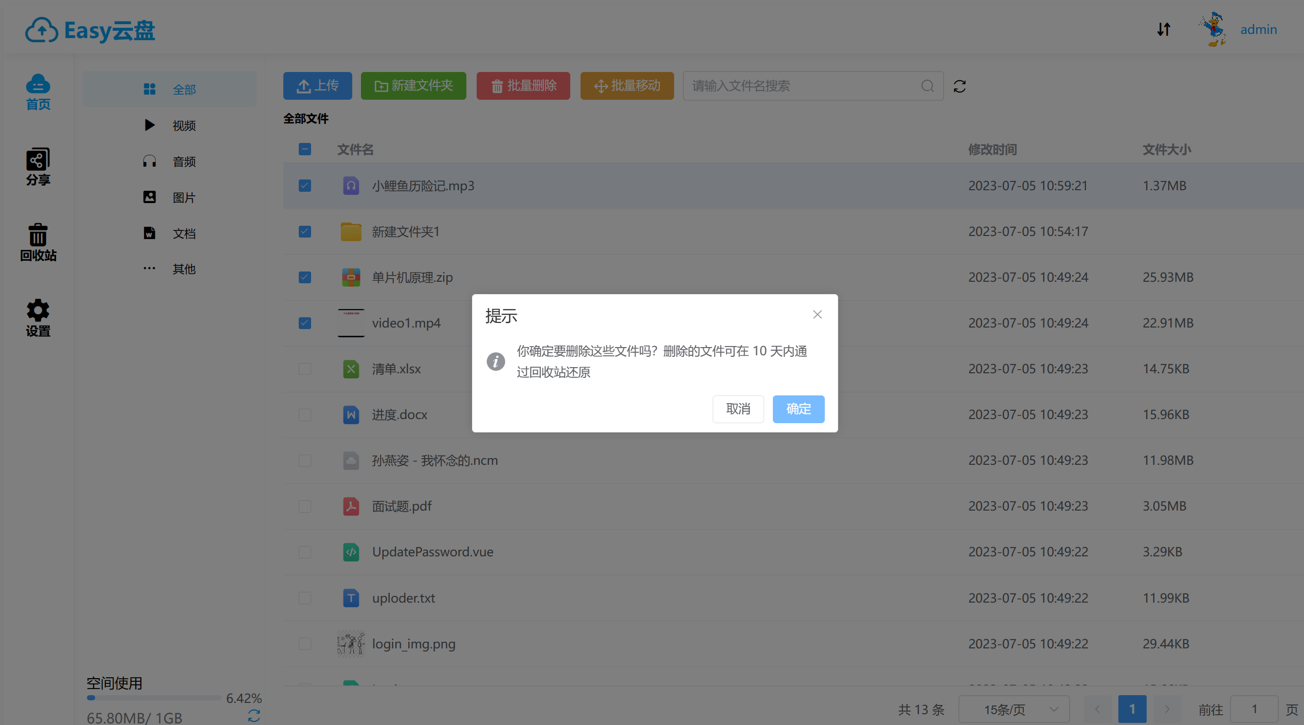 GitHub - HLH0423/EasyPan: 实现网盘的登录注册，文件的批量上传、新建、在线预览、下载、链接分享、移动以及删除还原等功能
