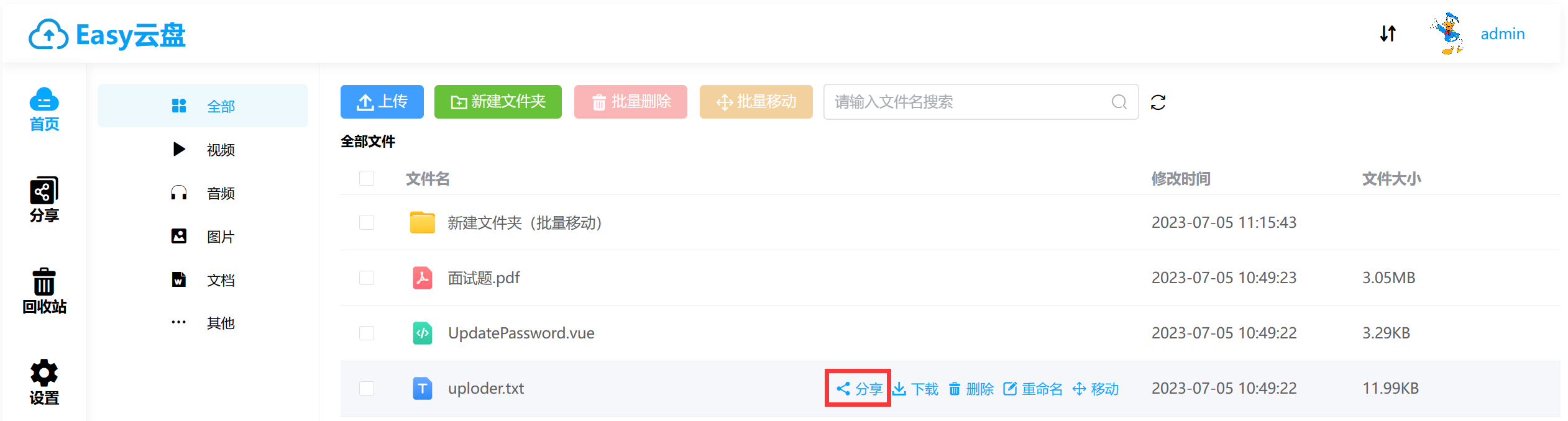 GitHub - HLH0423/EasyPan: 实现网盘的登录注册，文件的批量上传、新建、在线预览、下载、链接分享、移动以及删除还原等功能