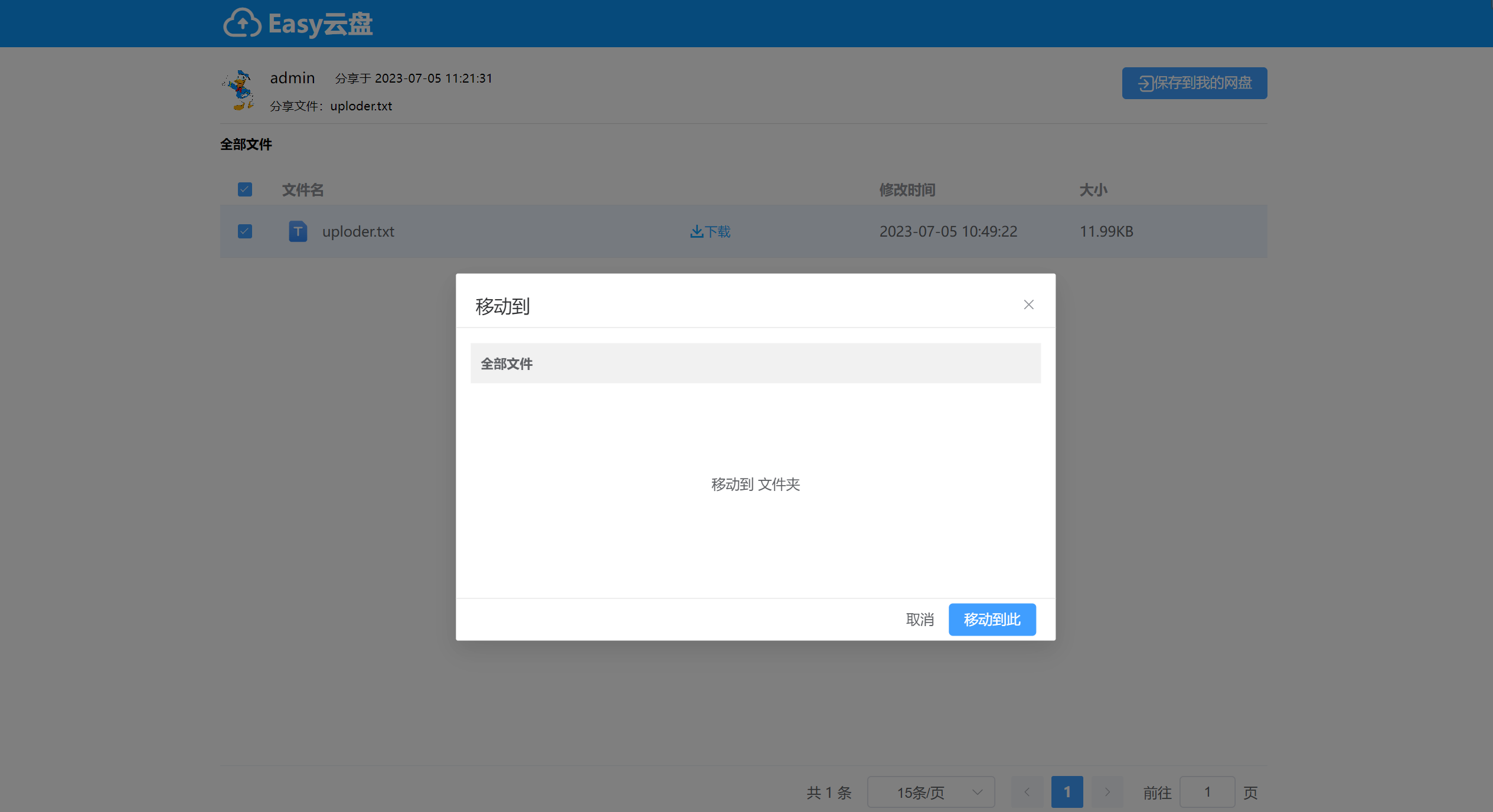 GitHub - HLH0423/EasyPan: 实现网盘的登录注册，文件的批量上传、新建、在线预览、下载、链接分享、移动以及删除还原等功能