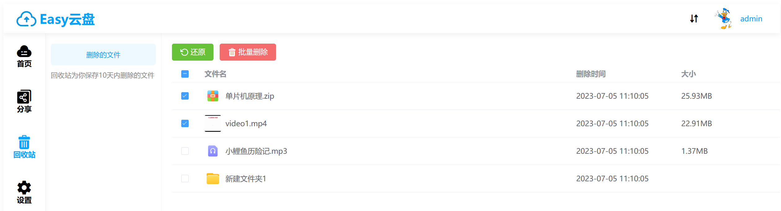 GitHub - HLH0423/EasyPan: 实现网盘的登录注册，文件的批量上传、新建、在线预览、下载、链接分享、移动以及删除还原等功能