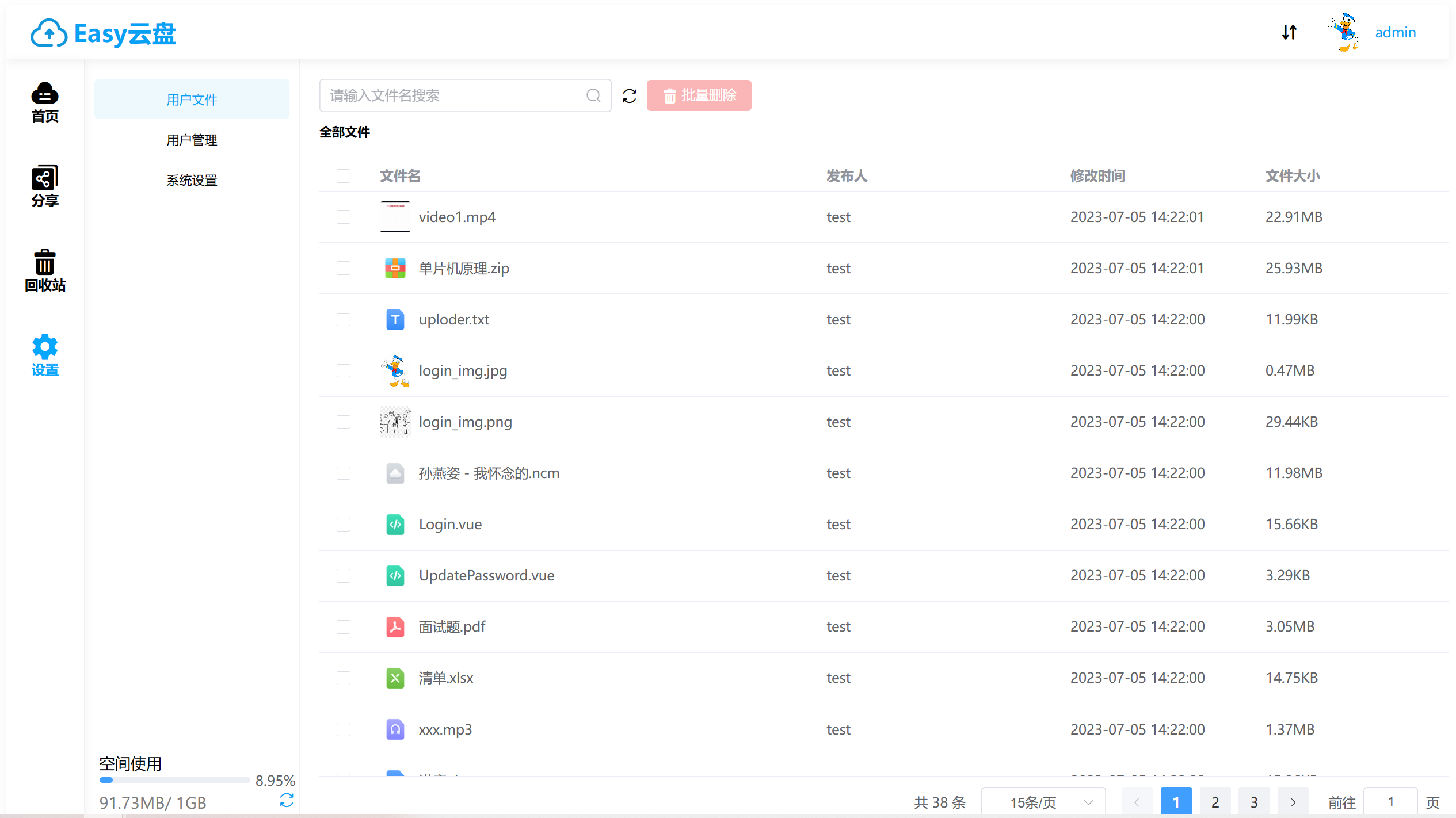 GitHub - HLH0423/EasyPan: 实现网盘的登录注册，文件的批量上传、新建、在线预览、下载、链接分享、移动以及删除还原等功能