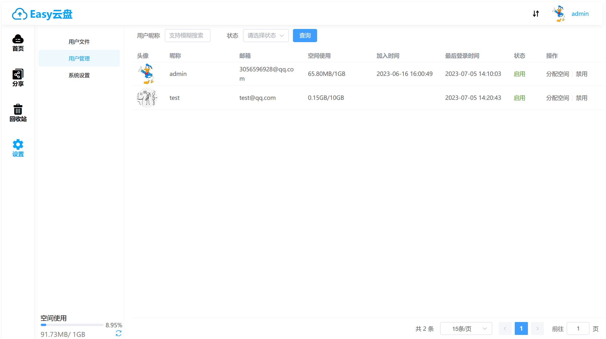 GitHub - HLH0423/EasyPan: 实现网盘的登录注册，文件的批量上传、新建、在线预览、下载、链接分享、移动以及删除还原等功能