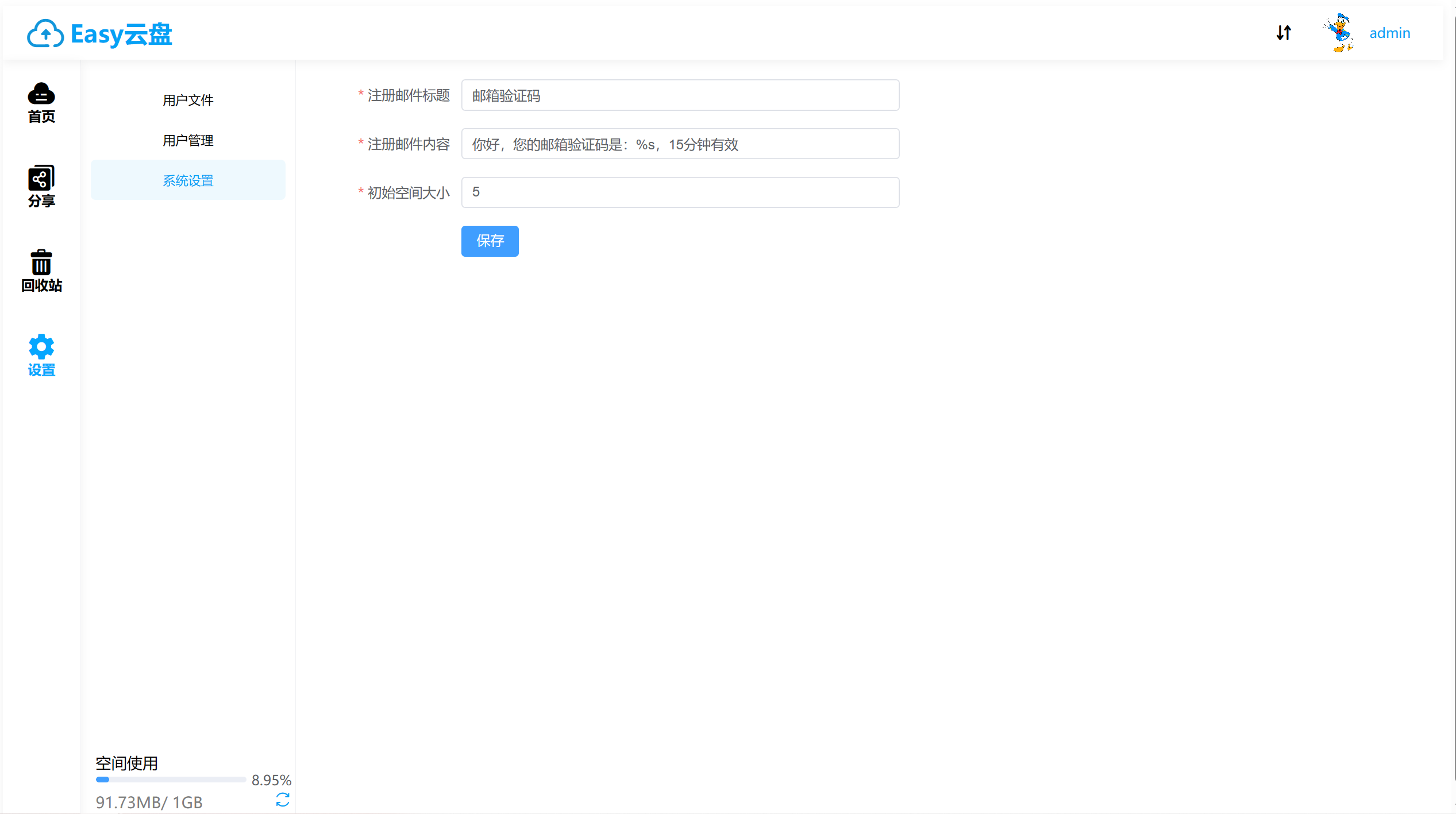 GitHub - HLH0423/EasyPan: 实现网盘的登录注册，文件的批量上传、新建、在线预览、下载、链接分享、移动以及删除还原等功能