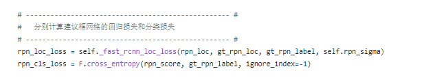 关于RPN网络分类的问题 · Issue #95 · bubbliiiing/faster-rcnn-pytorch · GitHub