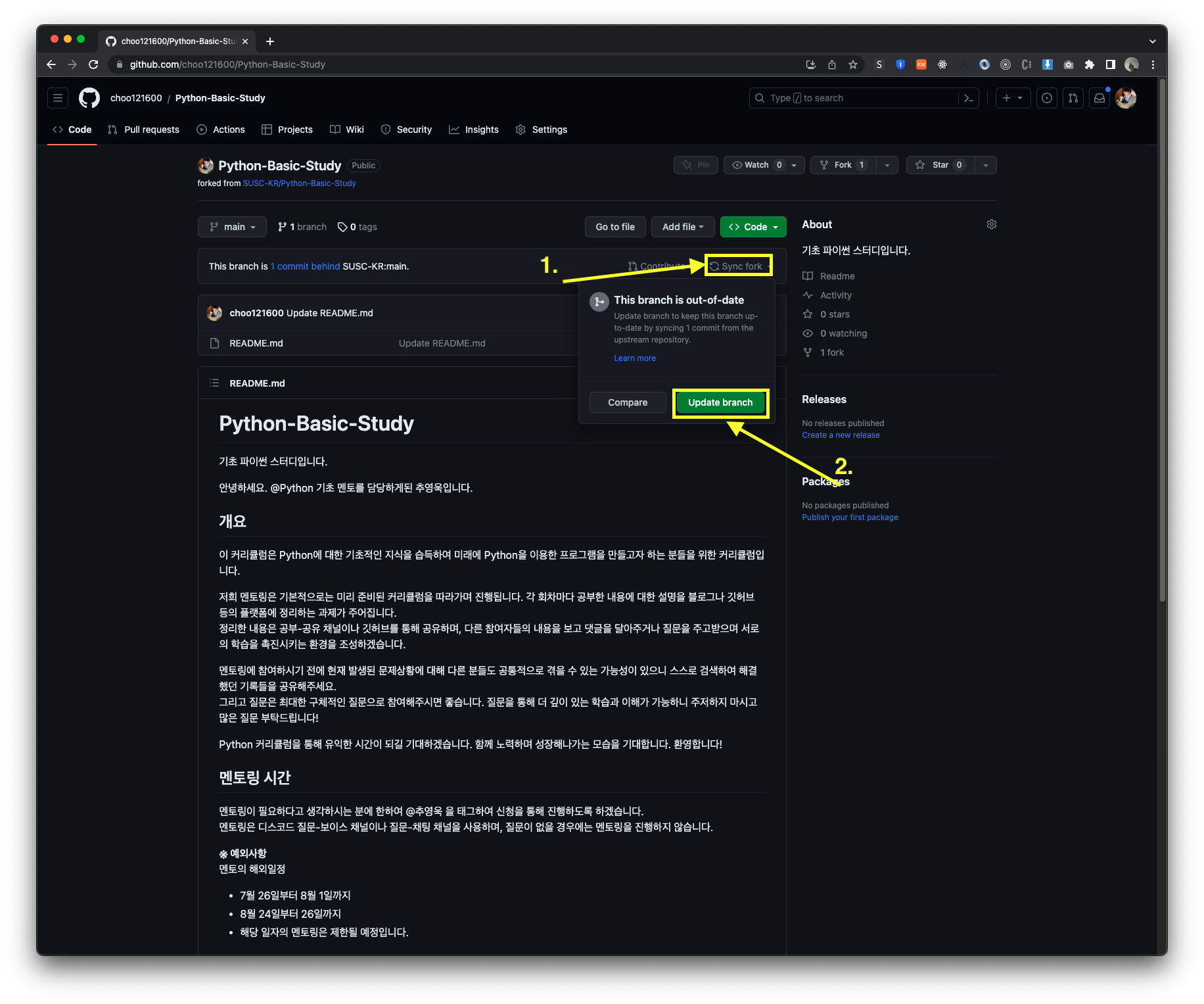 GitHub - SUSC-KR/Python-Basic-Study: 기초 파이썬 스터디입니다.
