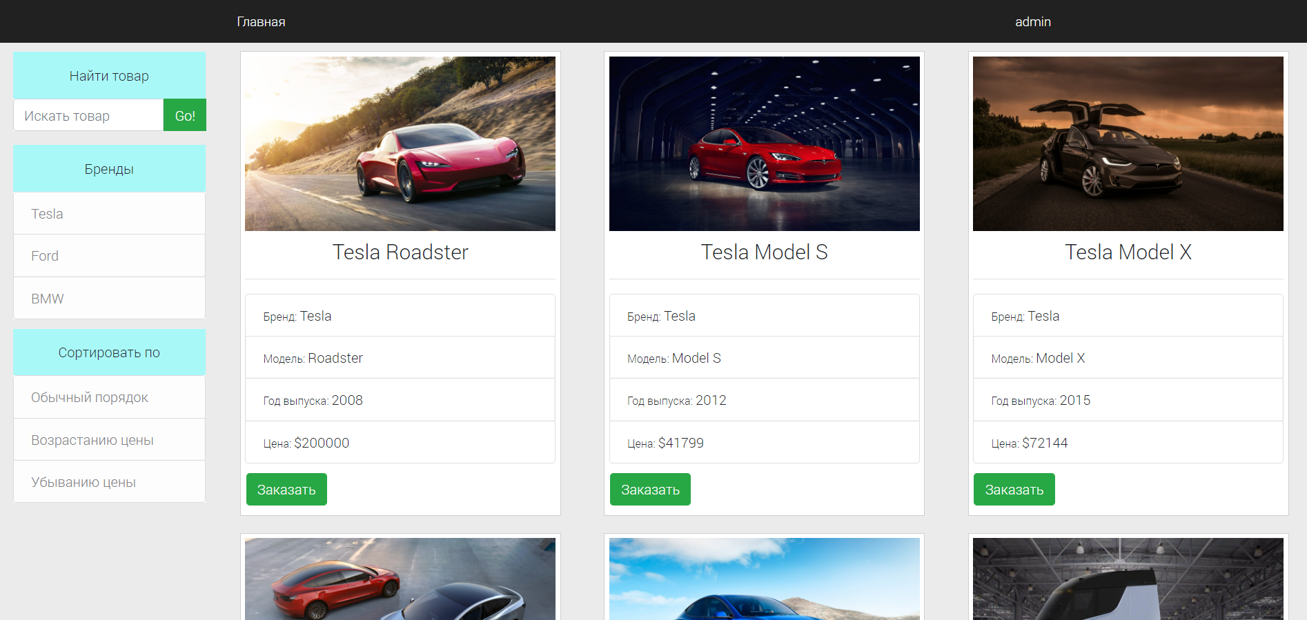 GitHub - mitkov17/TeslaProject