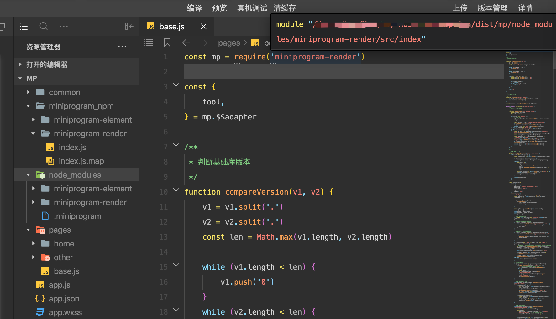 Kbone小程序预览白屏，提示module Pages Miniprogram Render Js Is Not Defined