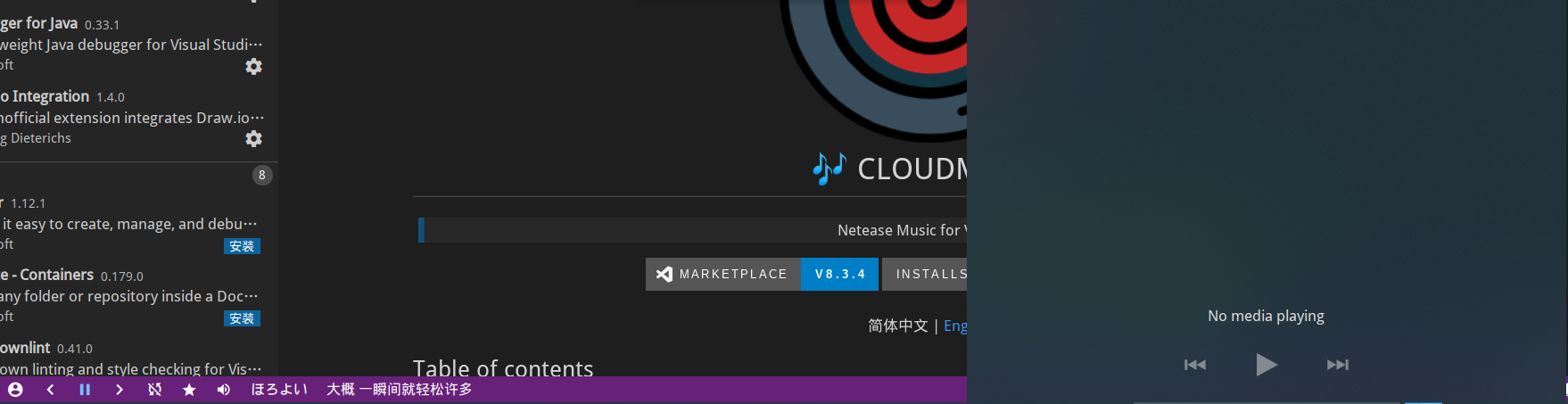 如何链接到KDE的多媒体控制器上 · Issue #401 · YXL76/cloudmusic-vscode · GitHub