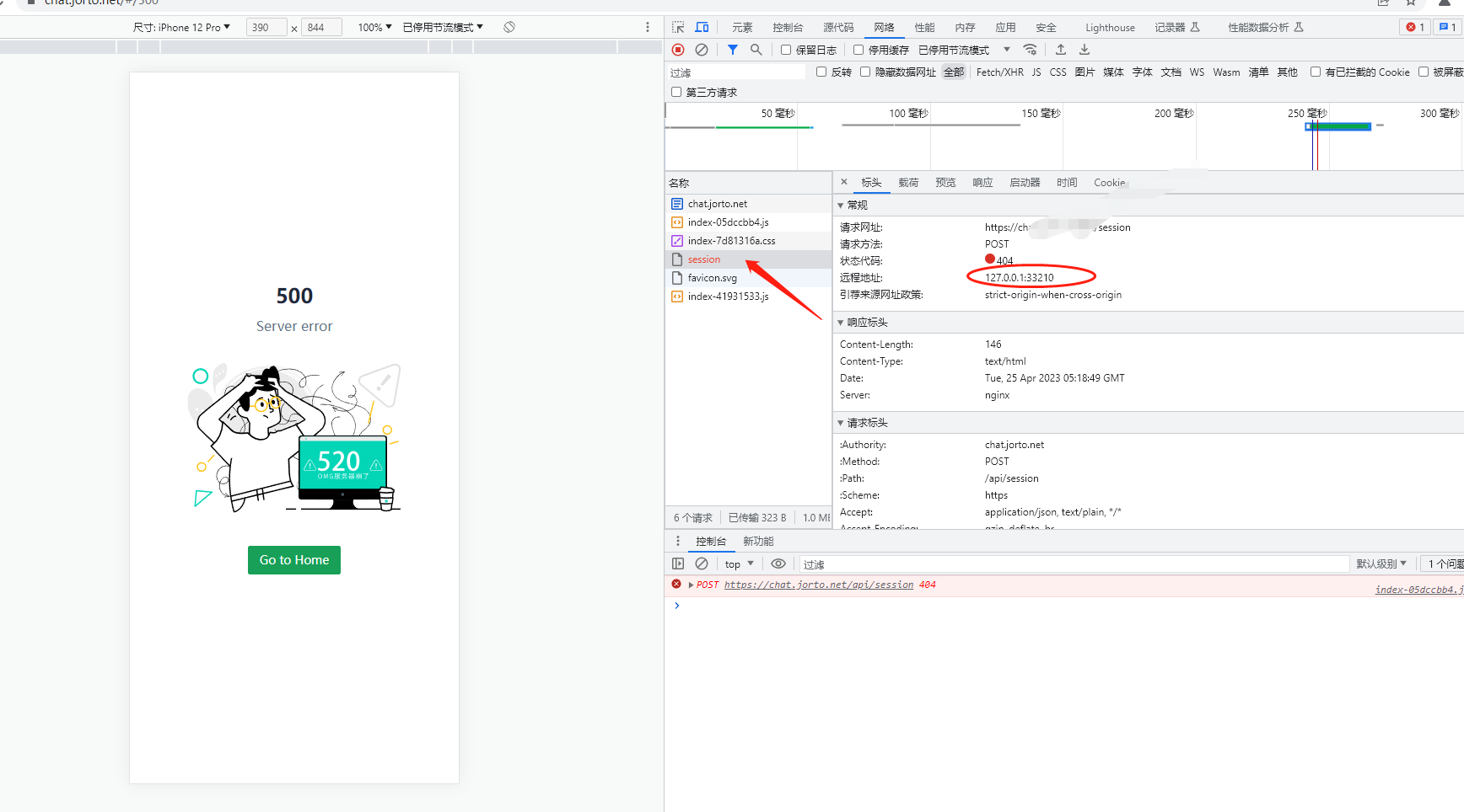 直接用ip加端口可以正常访问,但是用Nginx反向代理的时候无限加载404 · Issue #1521 · Chanzhaoyu/chatgpt-web · GitHub