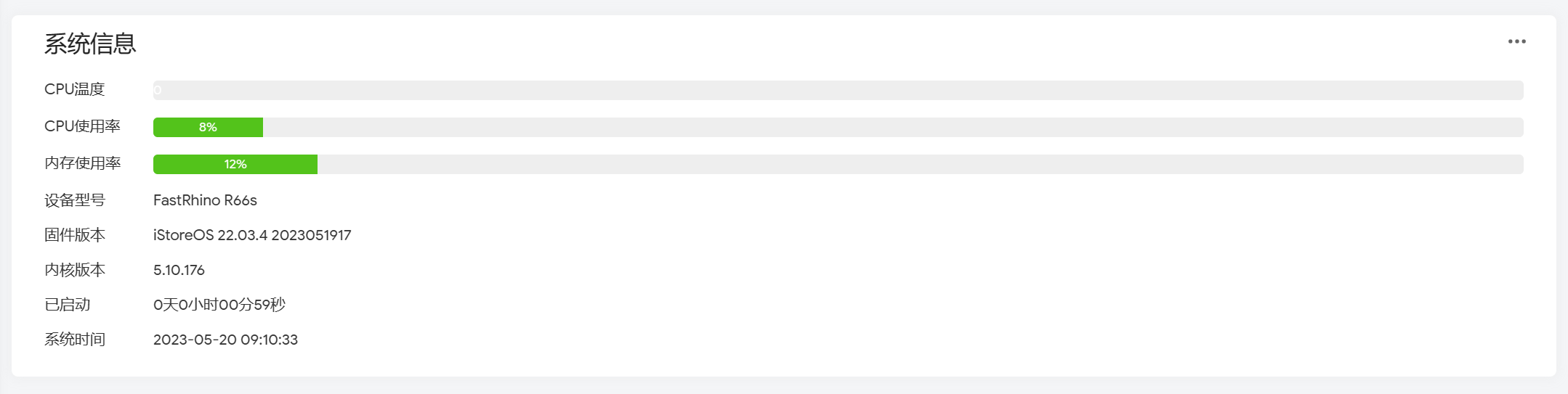 22.03.4 固件测试反馈 · Issue #716 · istoreos/istoreos · GitHub