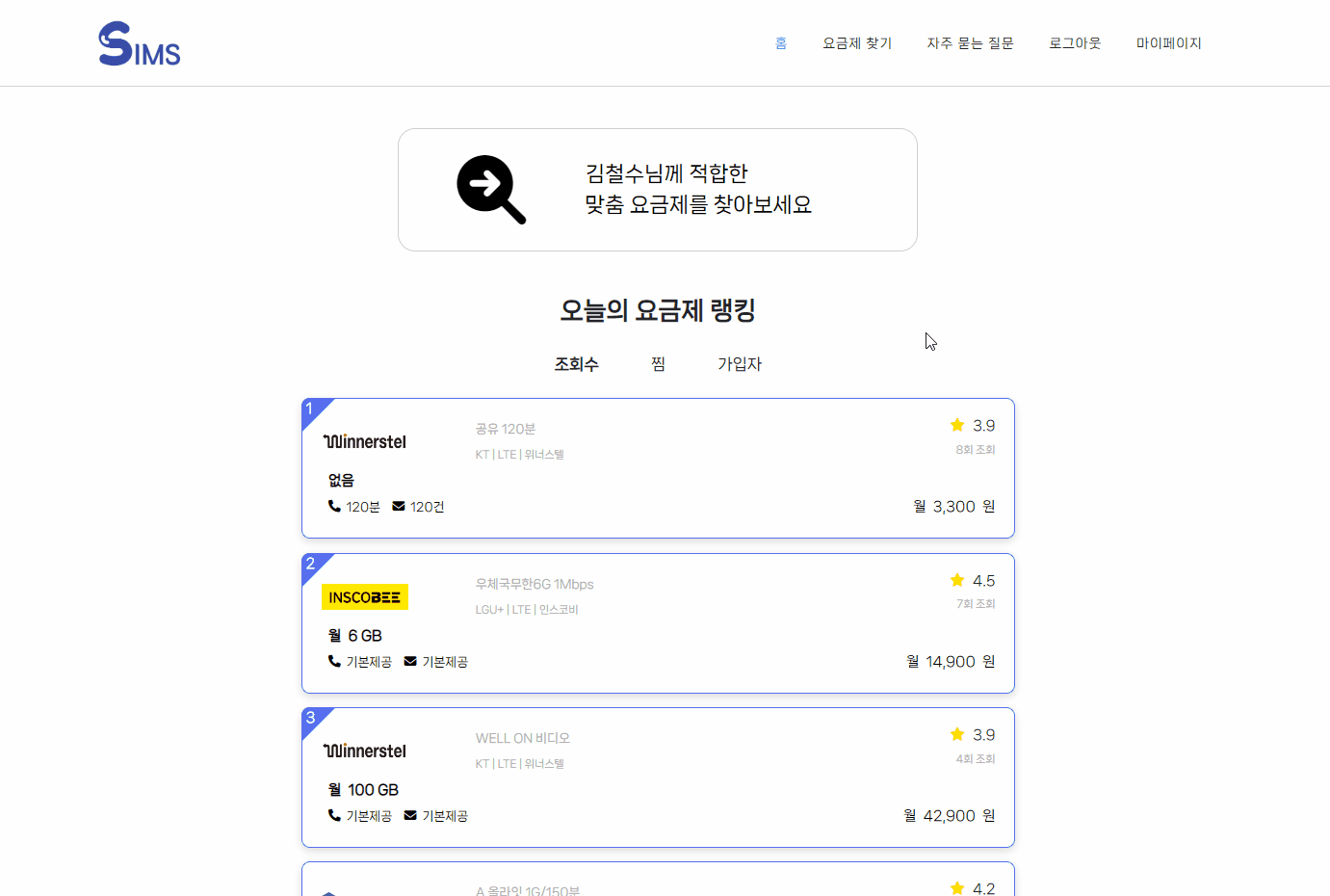 GitHub - kh-finalproject-Sim-s/KH-Sim-s: :page_with_curl: KH 파이널 프로젝트 Sims