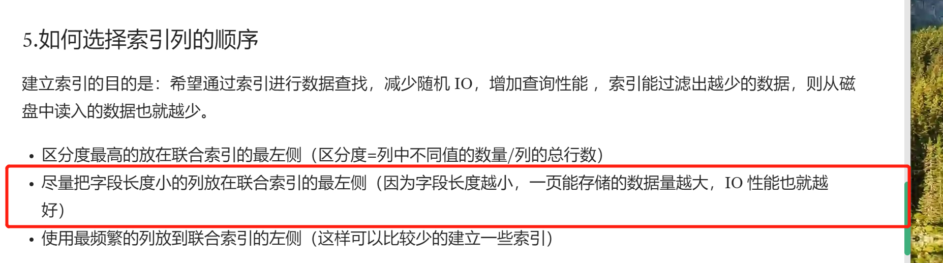 讨论 关于联合索引优化建议 · Issue 1478 · Snailclimb Javaguide · Github