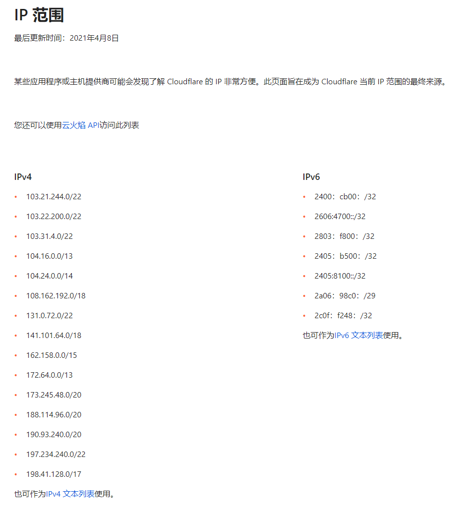 能否添加设置使用自定义IP地址池 · Issue #100 · badafans/better-cloudflare-ip · GitHub
