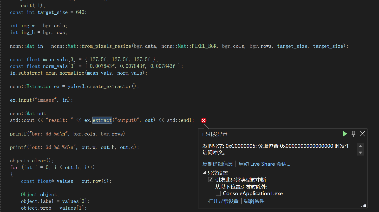 ex.extract 发生访问冲突 · Issue #2687 · Tencent/ncnn · GitHub