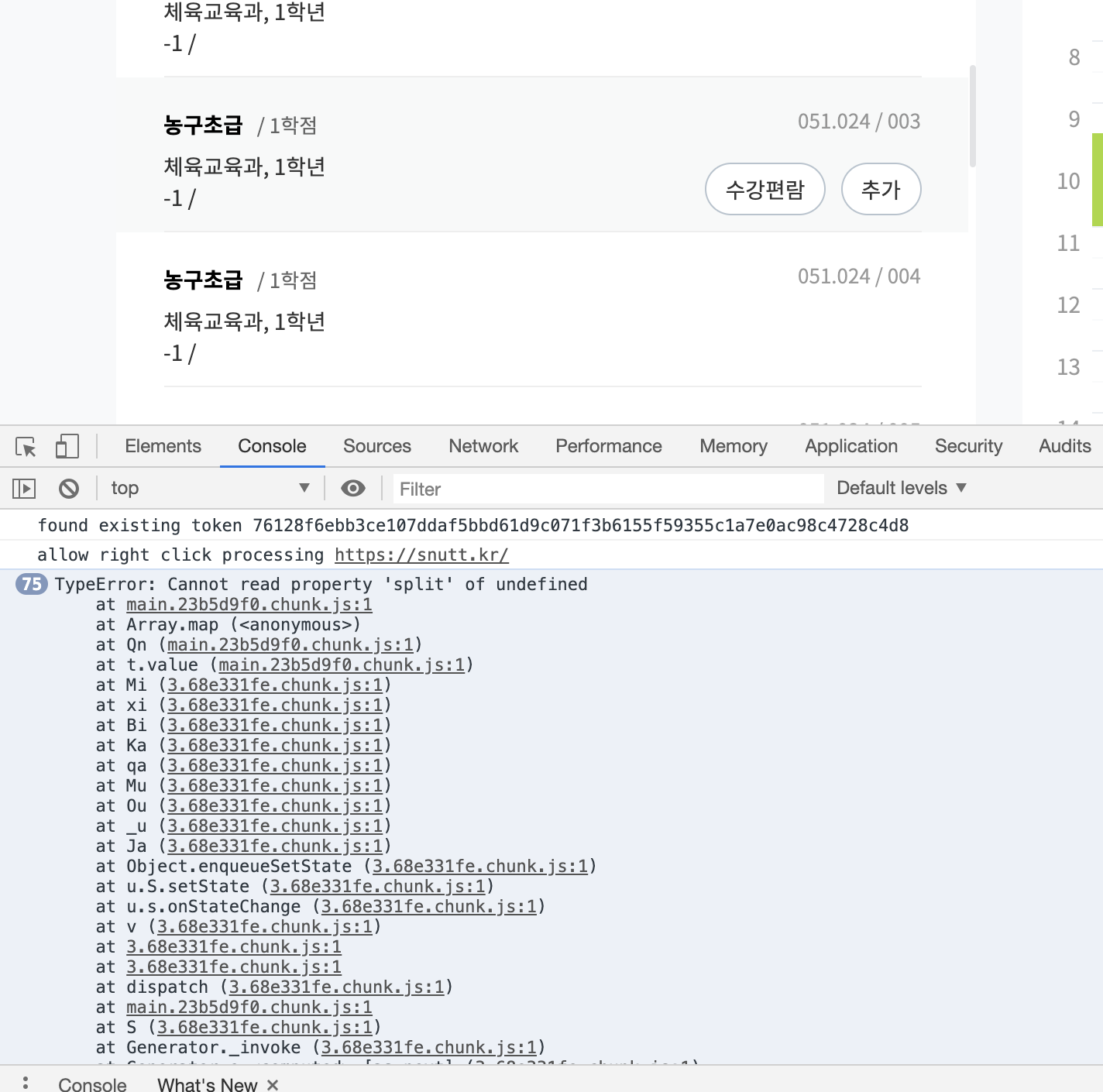 몇몇 강좌에서 시간대 파싱이 잘 안되는 현상 · Issue #44 · wafflestudio/snutt-webclient · GitHub
