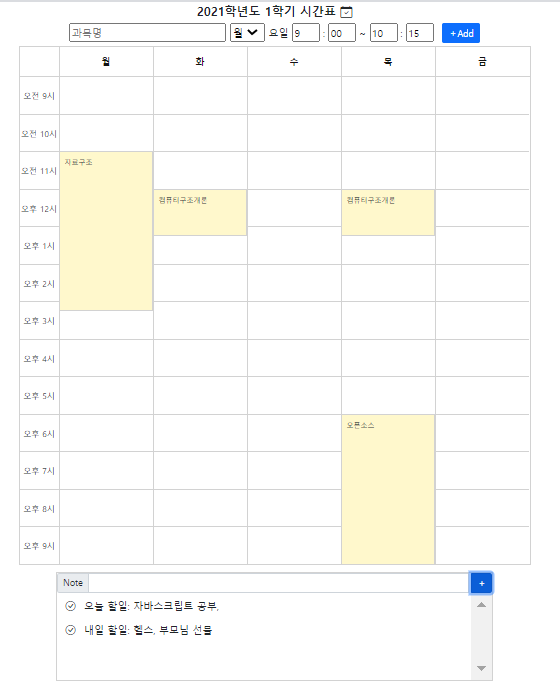 GitHub - kris6613123/Weekly-Schedule-Widget