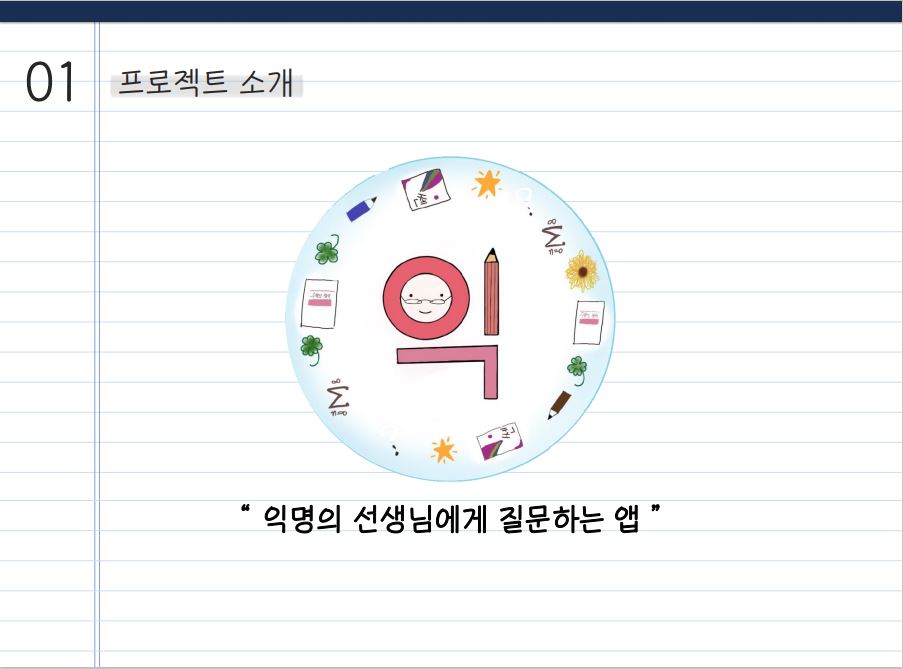 GitHub - smilepay/YUMI_TEACHING: 실시간 영상 스트리밍을 통한 문제 해설 안드로이드 어플리케이션